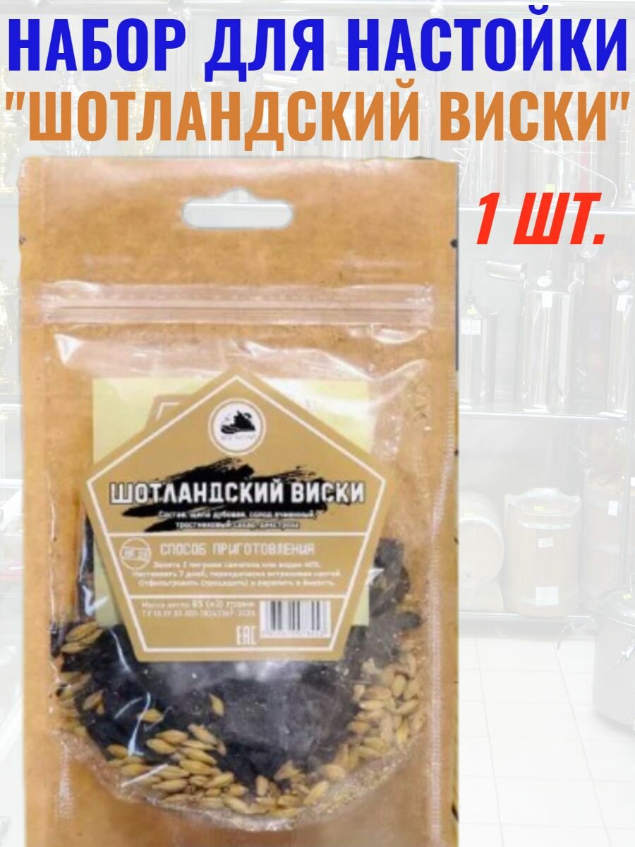 Набор для настойки "Шотландский виски" 1 шт.