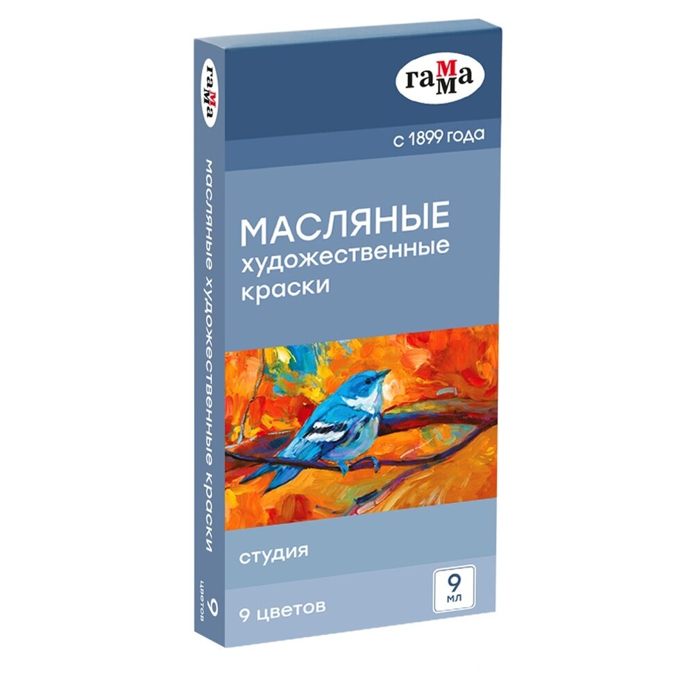 Краски масляные Гамма "Студия" 9 цветов, туба 9 мл, картонная упаковка (20100899)