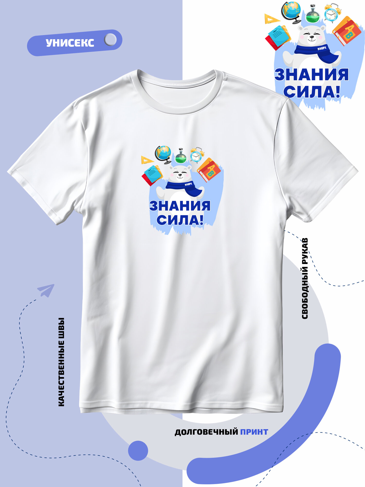 Футболка стикер медведь знания сила