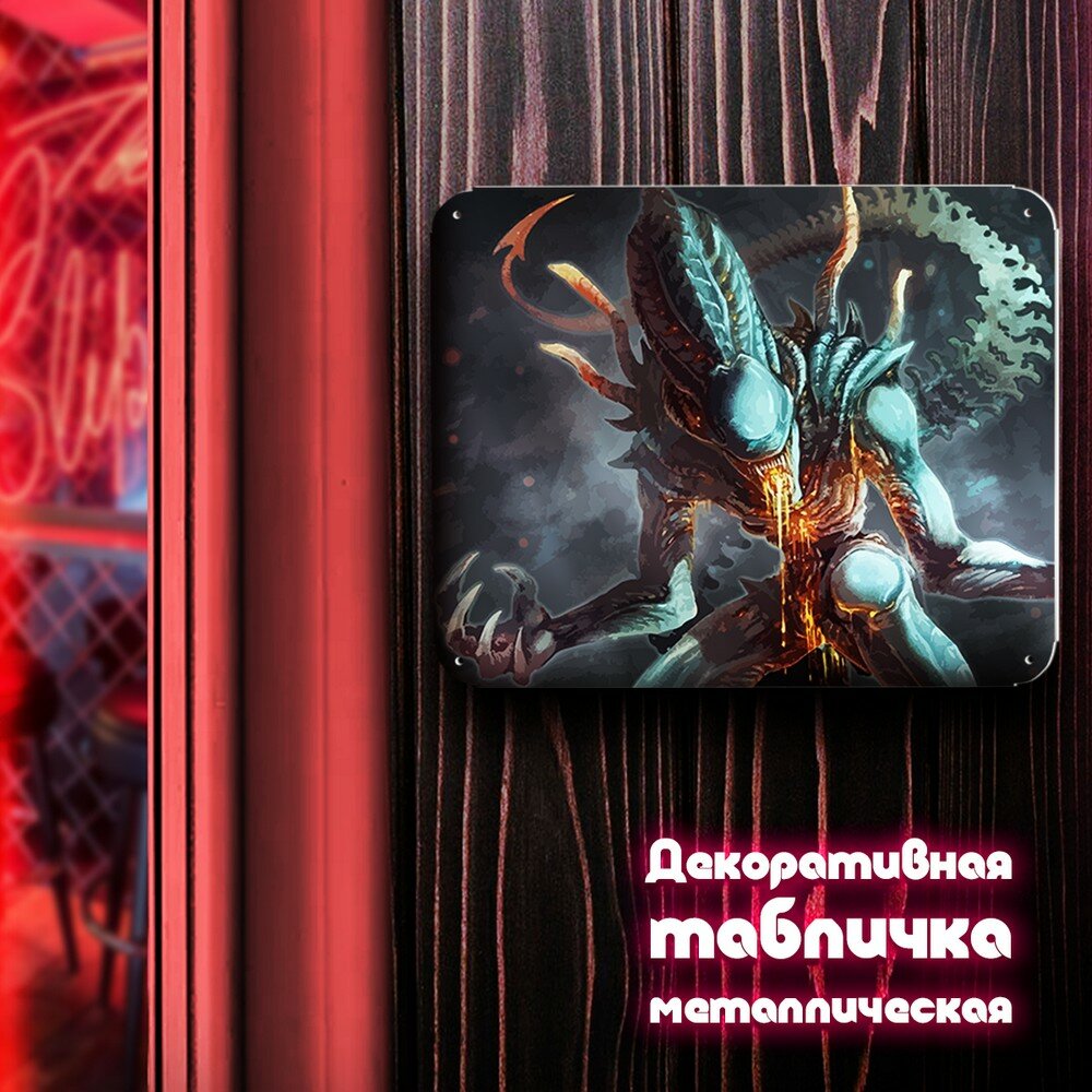 Табличка металлическая 24*30 горизонтальная фильм Чужой (Королева Чужих, ужасы, Ридли Скотт) - 3039