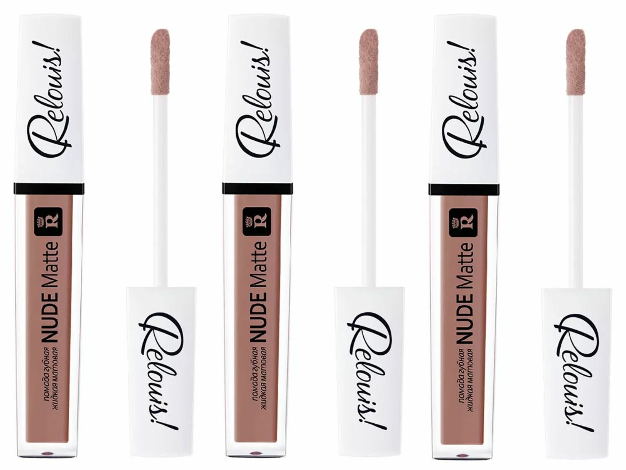 Relouis Помада губная жидкая матовая Nude Matte Complimenti, тон 18, 3 шт