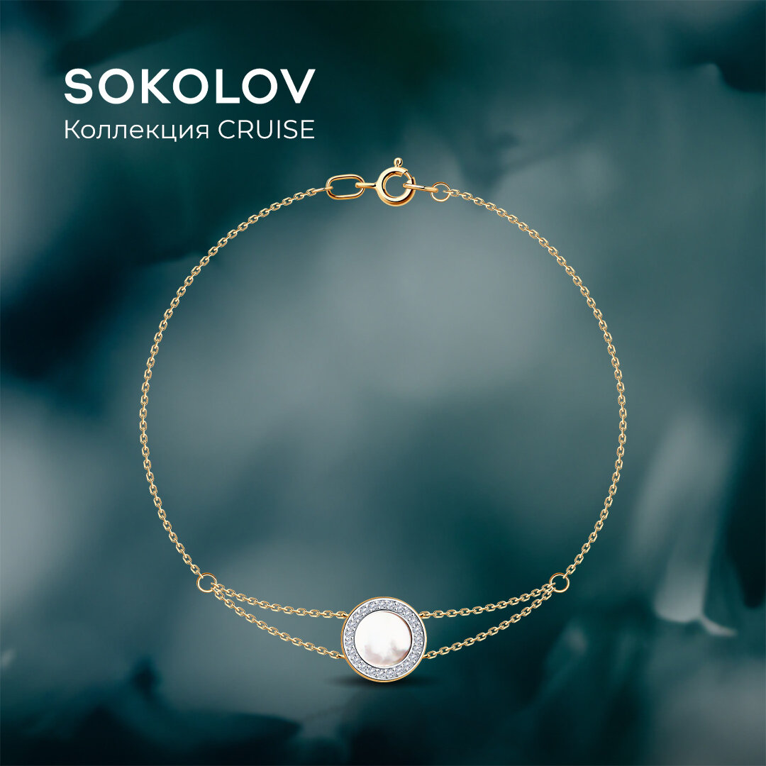 Браслет, красное золото, 585 проба, перламутр, фианит