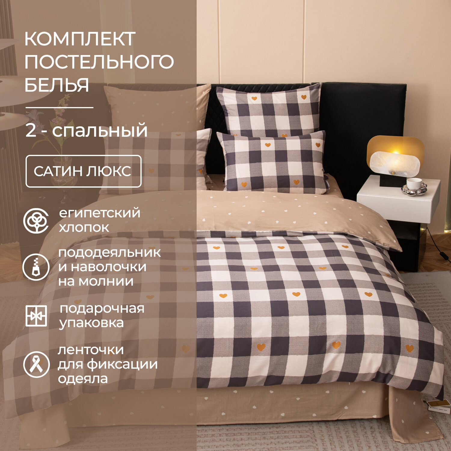 Комплект постельного белья Ситрейд L632, Делюкс-Сатин (100% хлопок), 2 спальный, наволочки 70х70 2 шт.