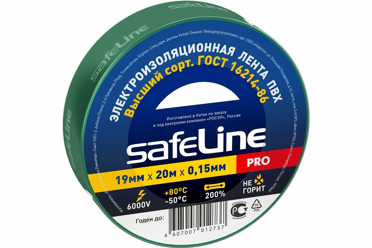 Safeline изолента 19/20 зеленый 9370 изоляционная лента для кабелей и электроустановок