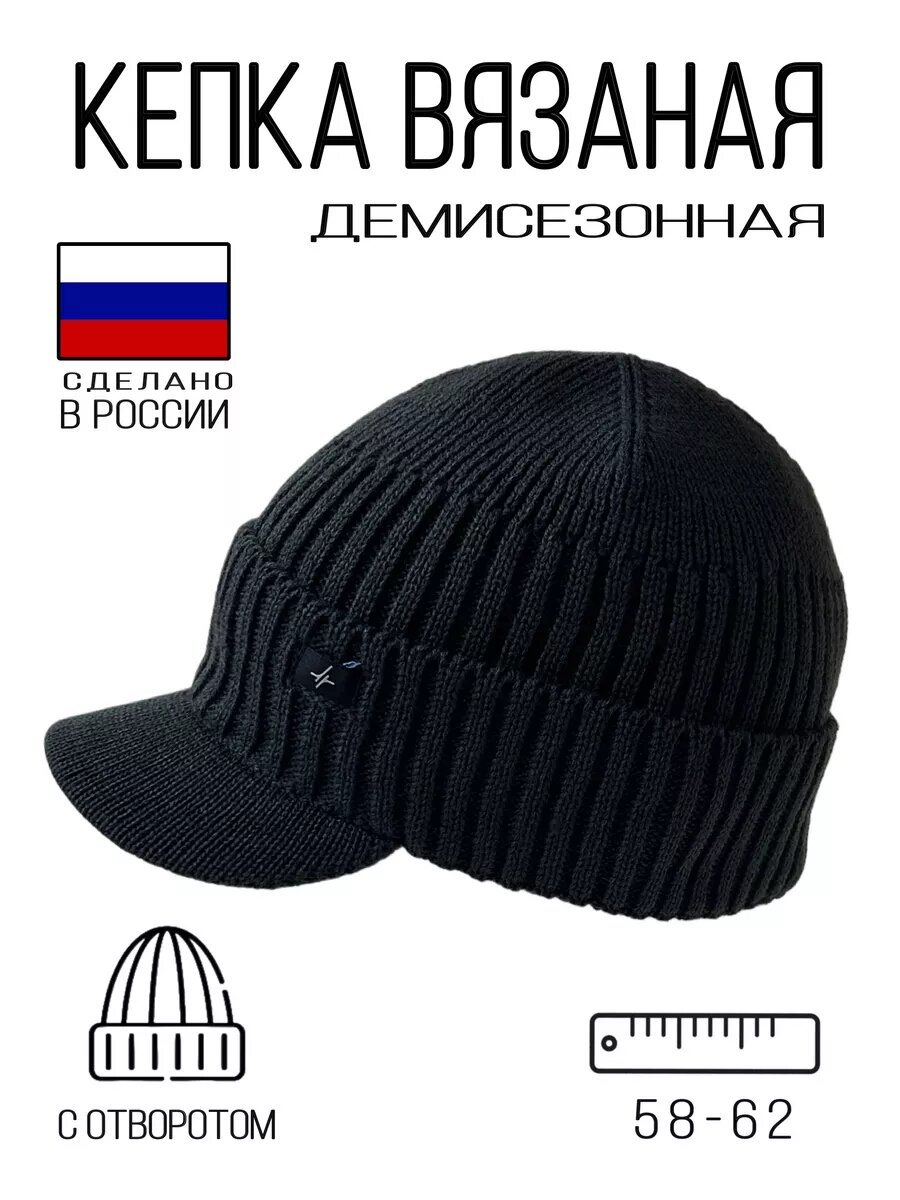 Кепка  для мужчин