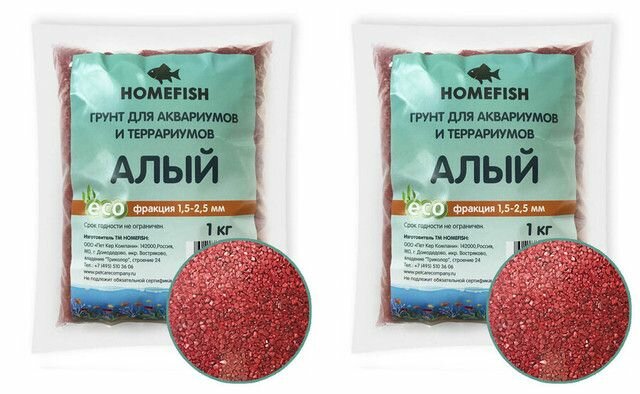 Homefish Грунт для аквариума, Алый, 1,5-2,5 мм, 1 кг. , 2 шт
