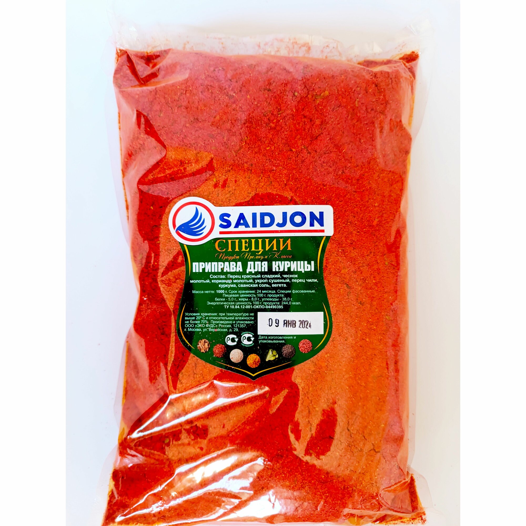 Специи натуральные приправа для курицы 1кг