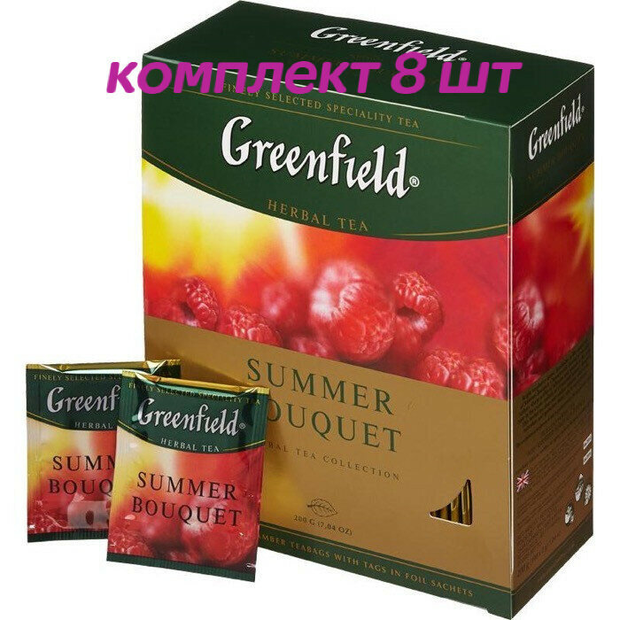 Чай фруктовый в пакетиках Greenfield Summer Bouquet, 100*2 г (комплект 8 шт.) 6008788