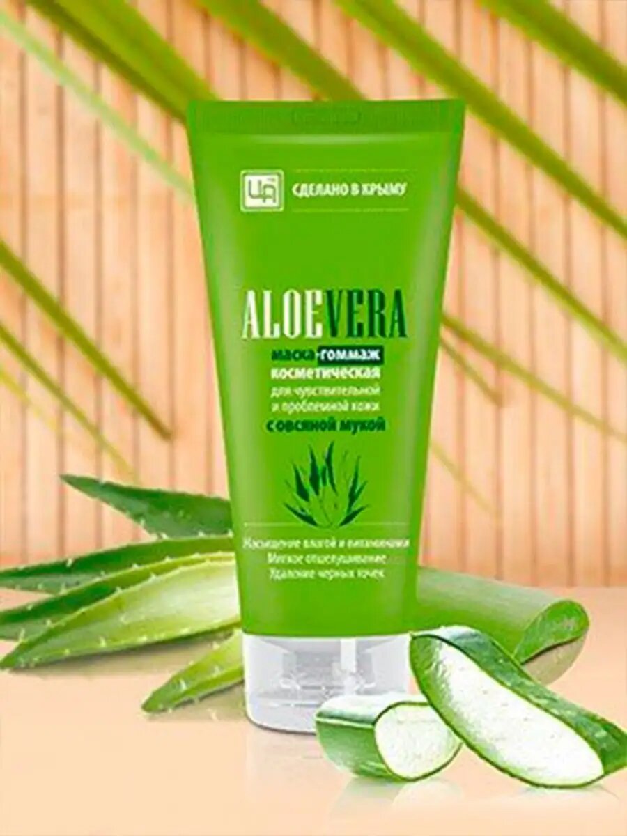 Маска-гоммаж для чувствительной и проблемной кожи с овсяной