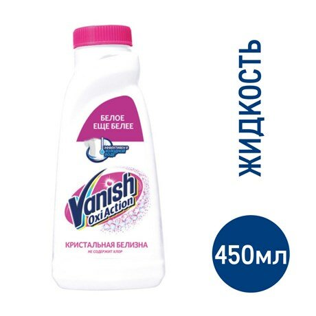 Отбеливатель Vanish Oxi Action Кристальная белизна для белых тканей, 450мл, (2 шт)