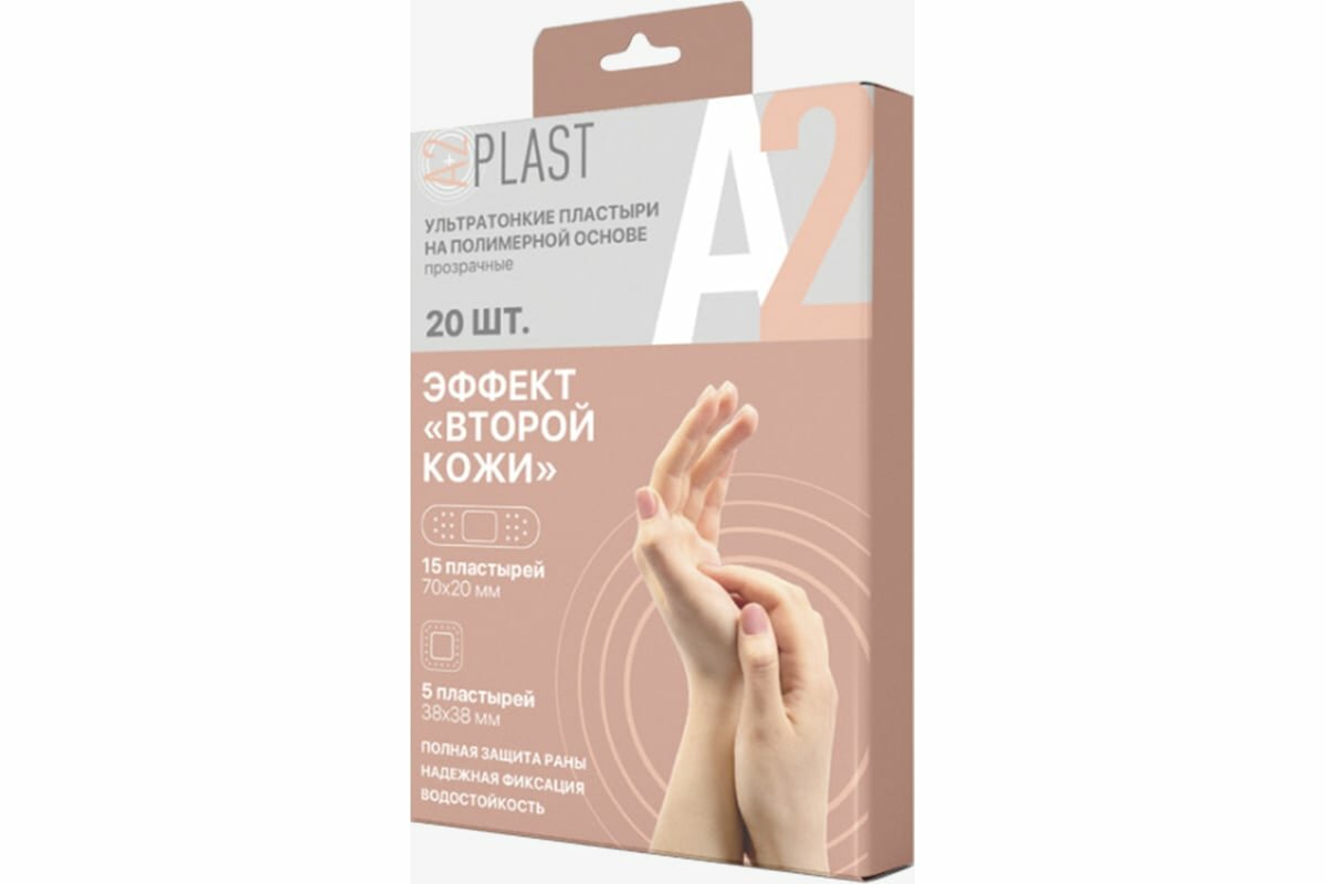 A2PLAST Пластырь в карт. упак. Эффект второй кожи №20 (А2 PLAST) 11448