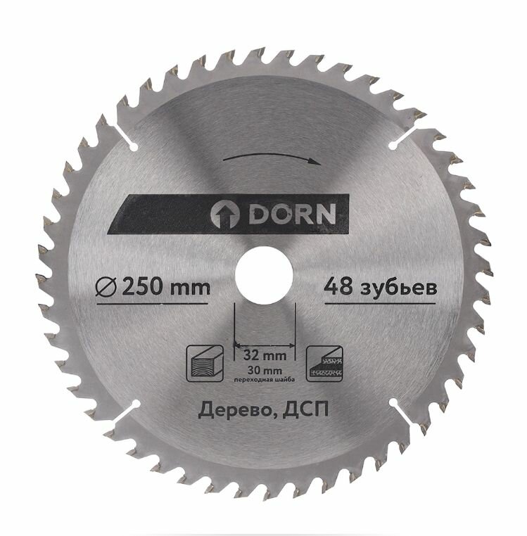 Пильный диск по дереву и ДСП DORN 250х32/30 мм 48 зубьев