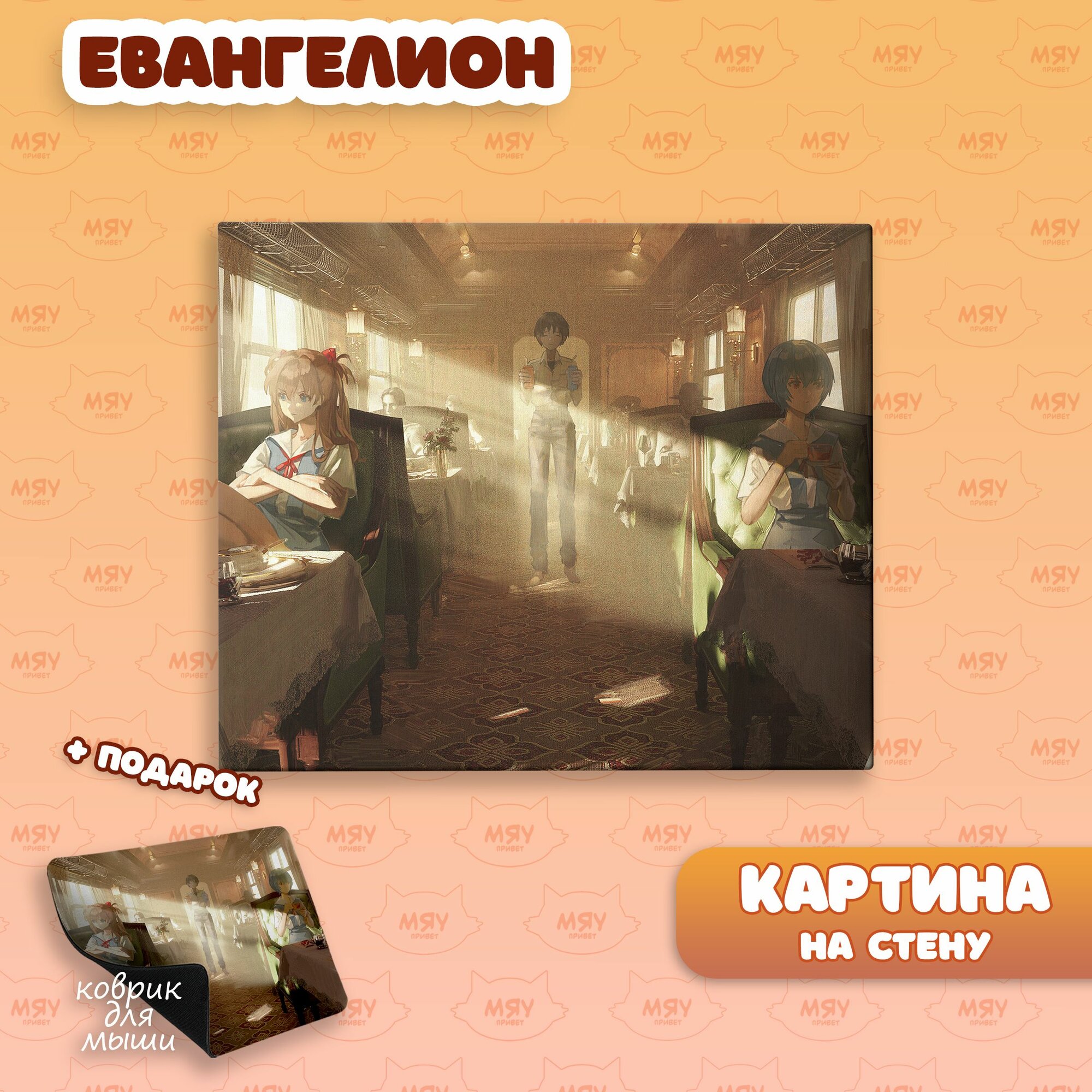 Картина на стену Евангелион Евангелион