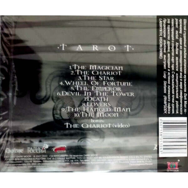 Компакт-диск Dark Moor — Tarot (RU)(CD) — фото 1
