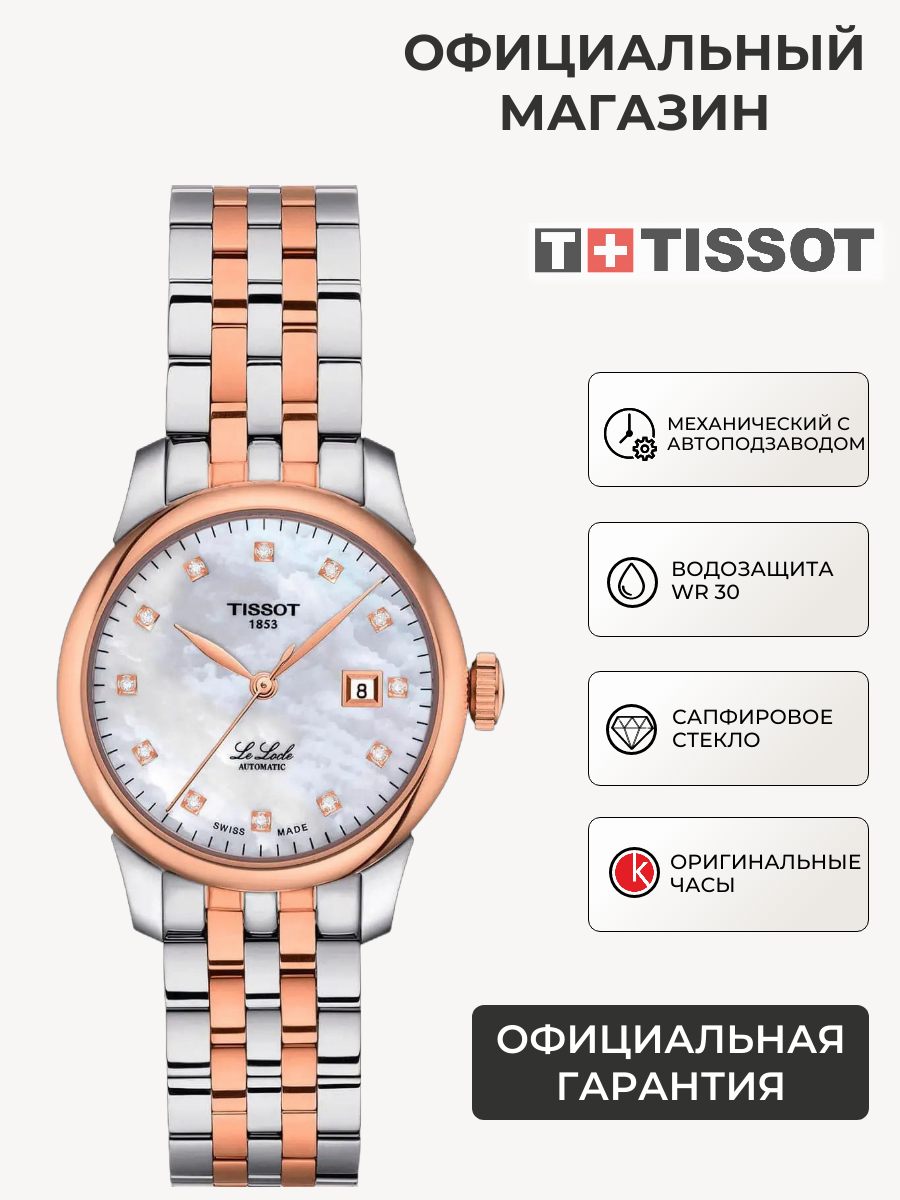 Наручные часы