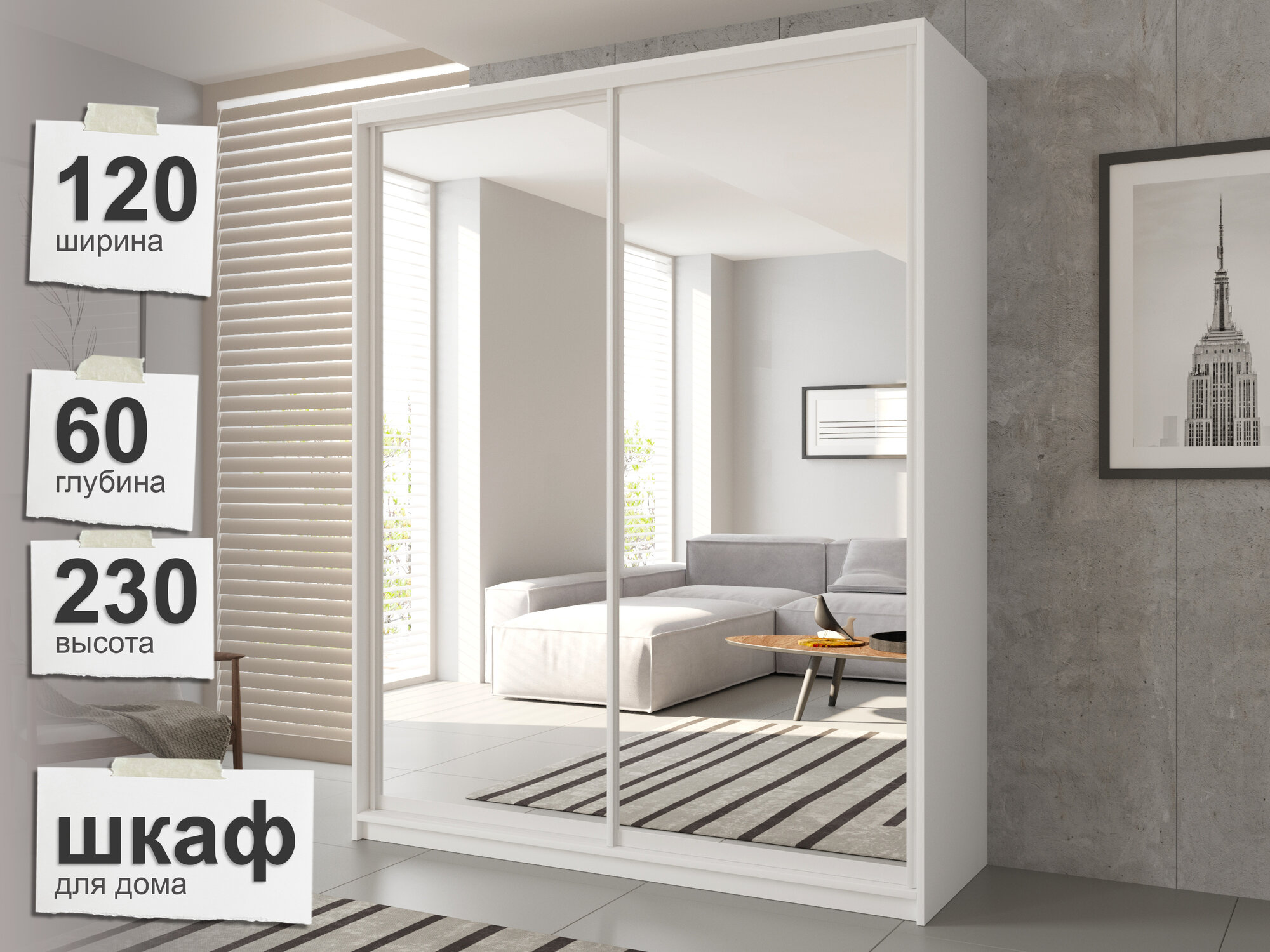 Шкаф-купе белый для спальни и прихожей Мод. 1