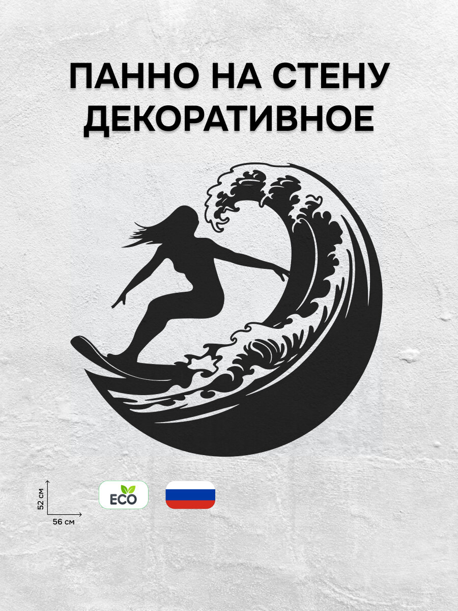 Панно декоративное из дерева на стену для интерьера дома, цвет черный