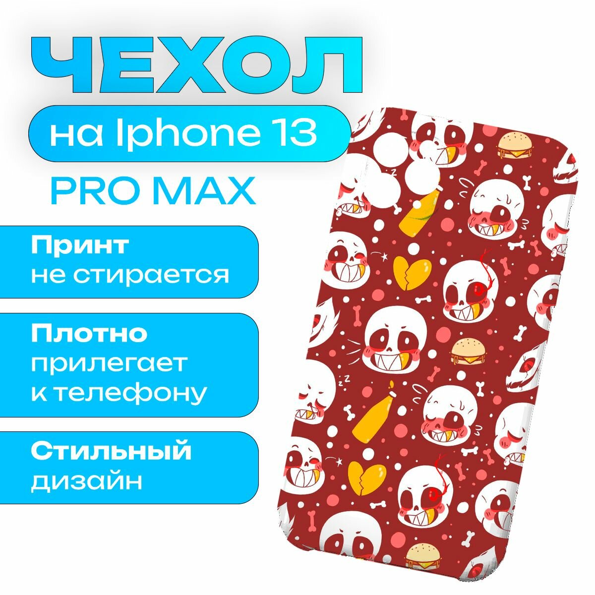 Чехол на iPhone 13 Pro Max - Undertale - Андертейл - Подземная история