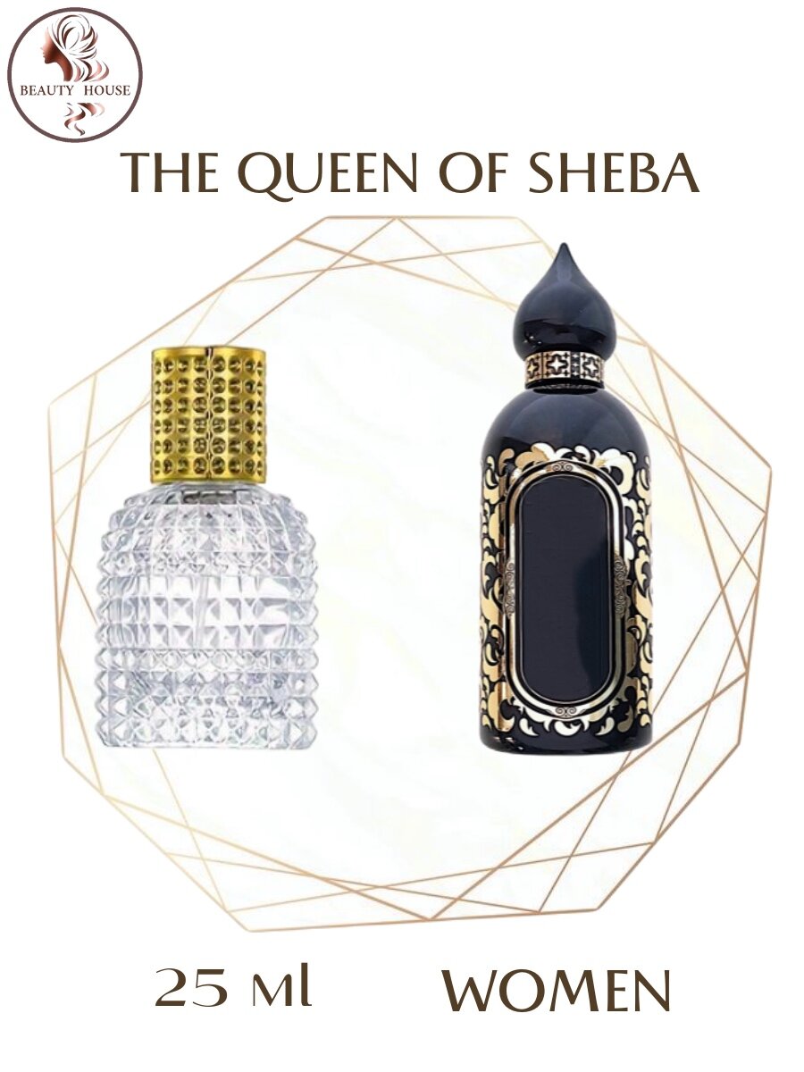 Духи парфюм ATTAR THE QUEEN OF SHEBA спрей 25 мл женские, восточные