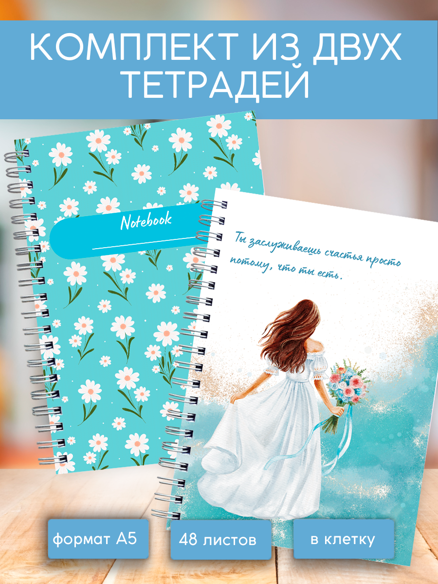 Тетрадь в клетку общая на пружине 2 штуки