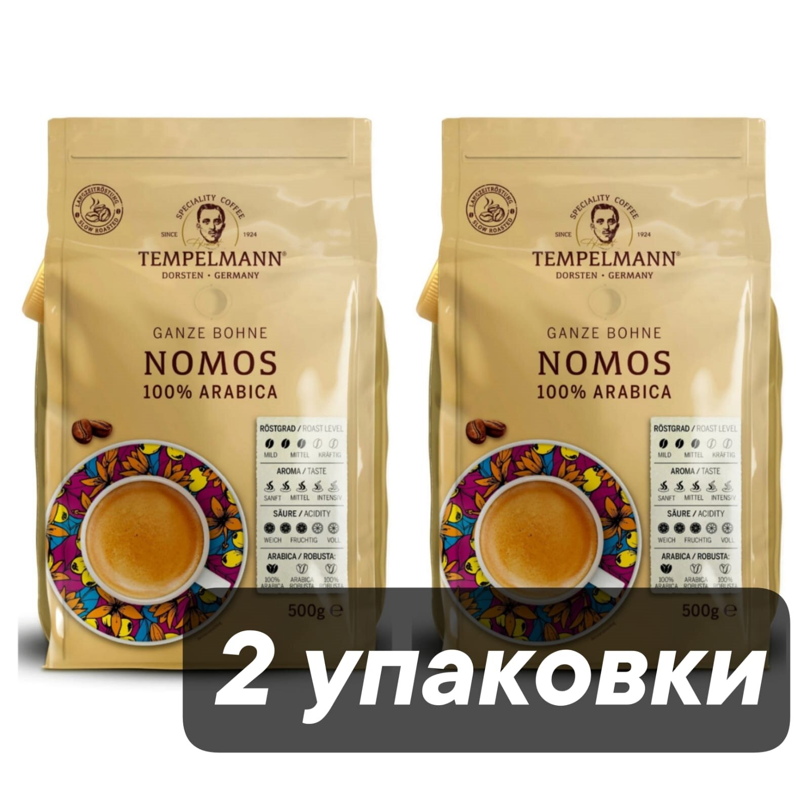 Кофе в зернах Tеmpelmann Nomos 500 г x 2 шт