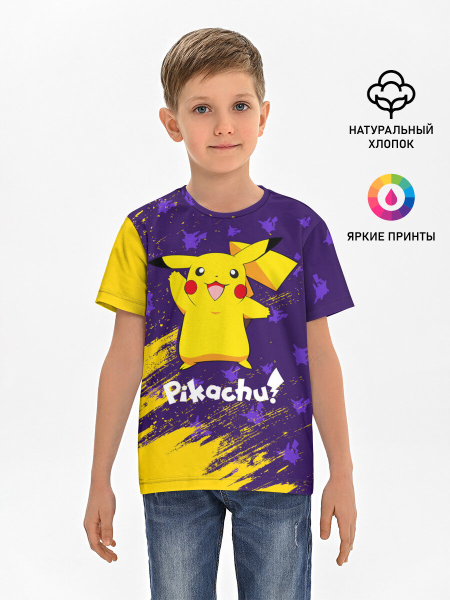Футболка хлопковая детская ПИКАЧУ / PIKACHU