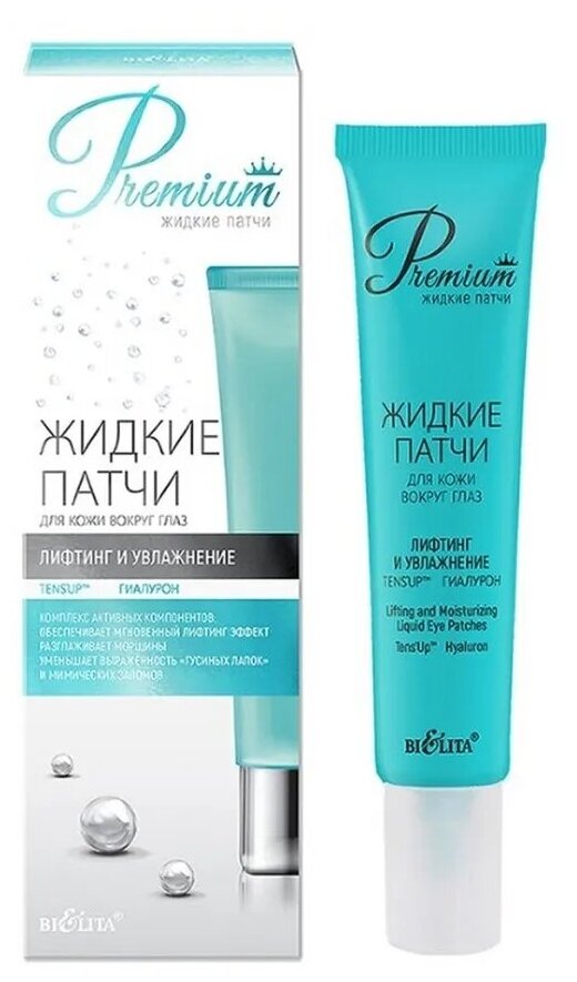 Жидкие патчи для кожи вокруг глаз Белита Premium Лифтинг и увлажнение, 20 мл .