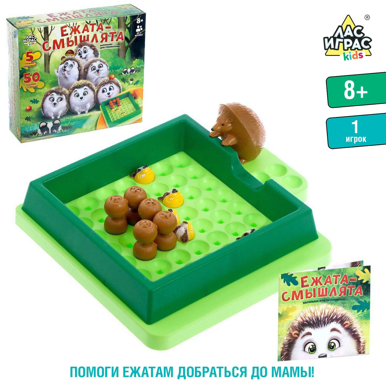 Настольная игра Лас Играс KIDS Ежата-смышлята