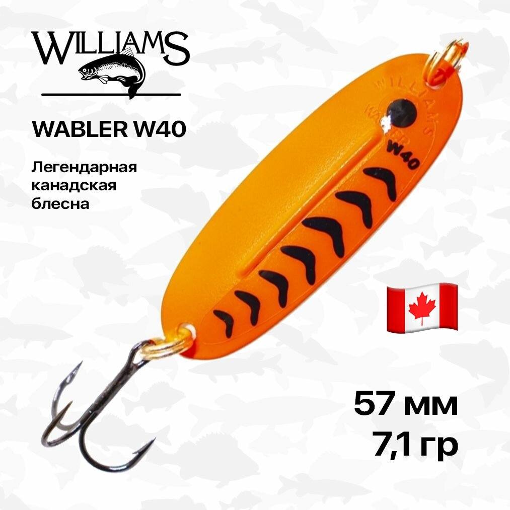 Блесна Williams Wabler W40, 57 мм, 7,1 гр, #ORAN