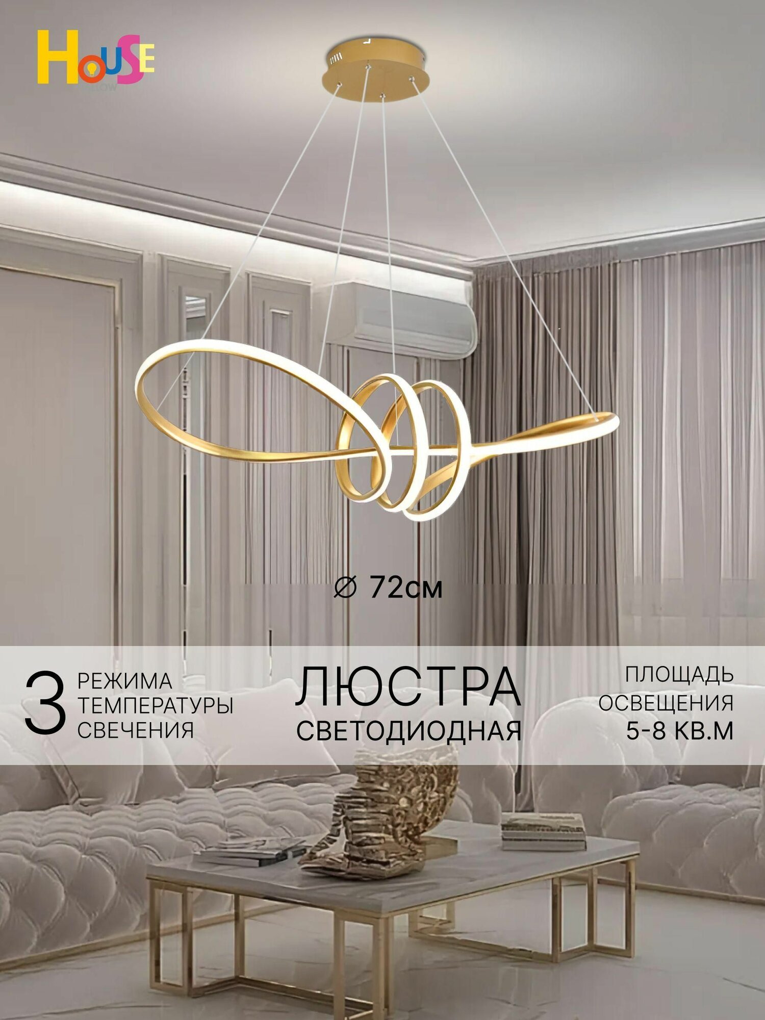 Люстра