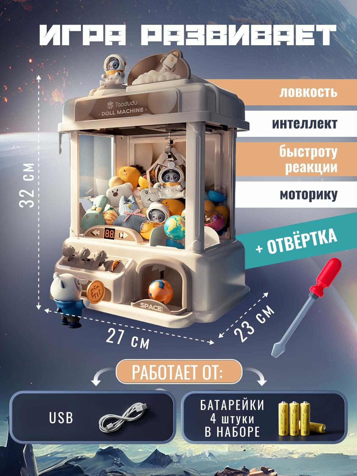 Интерактивная игрушка — фото 1