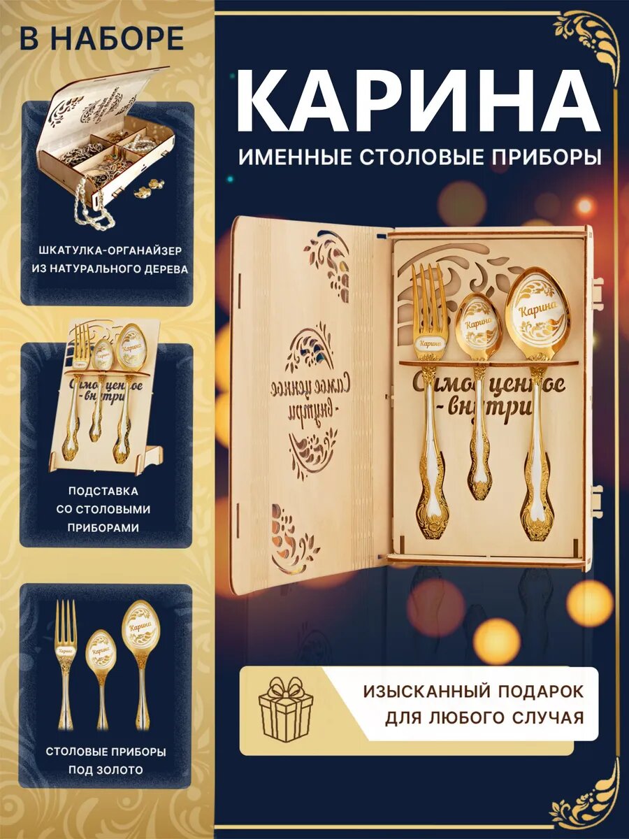 Набор подарочный именной Карина-подарок женщине, маме, девочке, девушке, жене, подруге на день рождения, юбилей