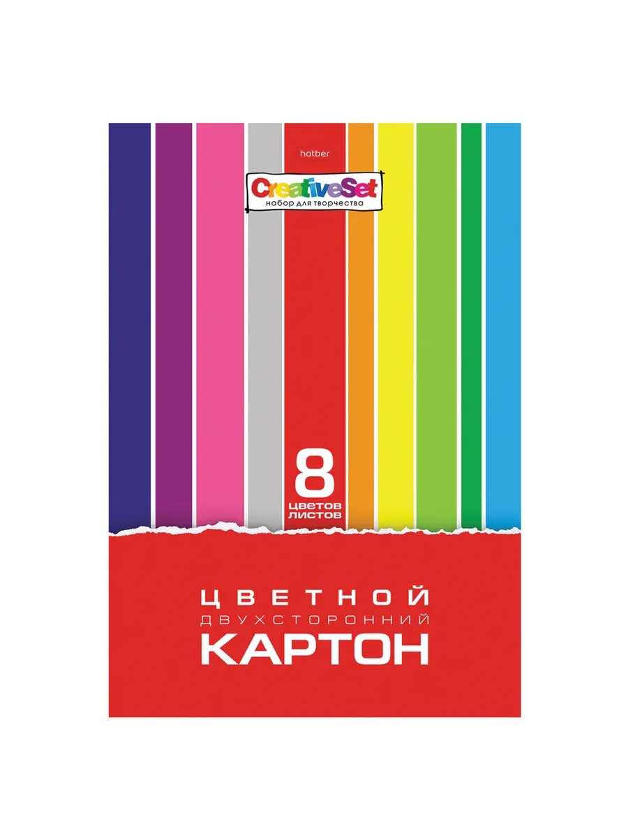 Картон цветной А4 2-сторонний мелованный, 8 листов, 8 цветов