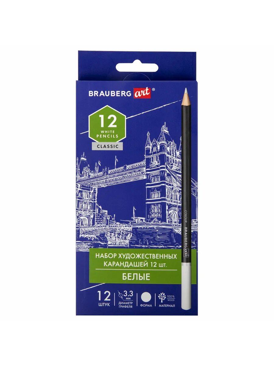 Карандаши художественные белые, набор 12 шт