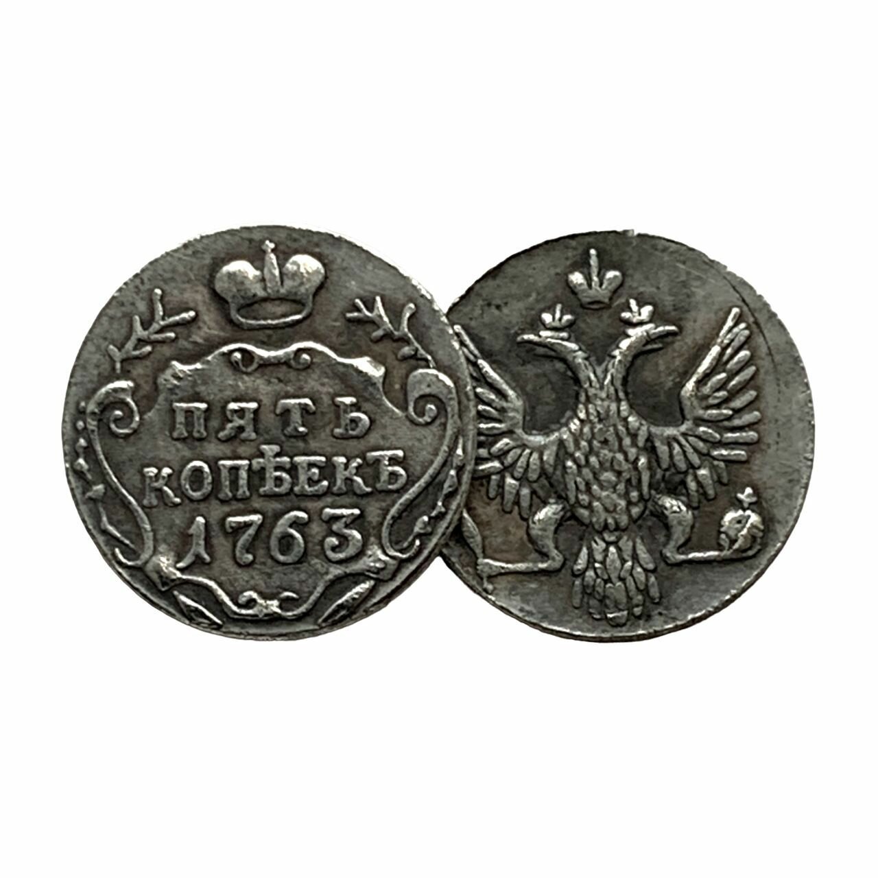 5 копеек 1763 года Екатерина ll, пробные. Коллекционная монета Российской Империи.