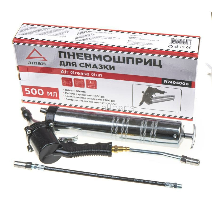 ARNEZI R7404000 Шприц для смазки пневматический, 500 мл ARNEZI R7404000