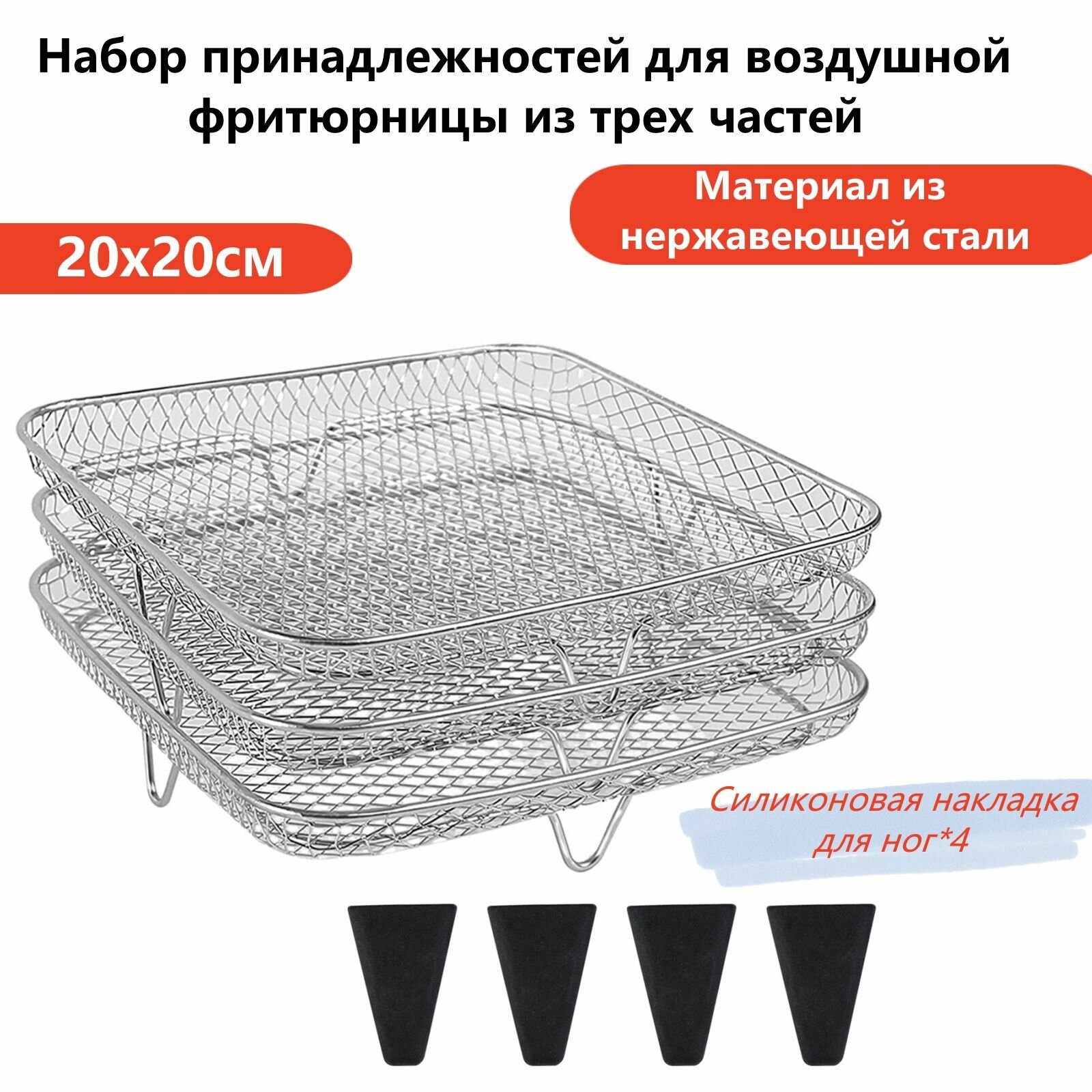 Решетка-гриль