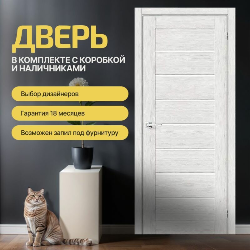 Дверь комплект с коробкой и наличниками Bravo ЭКО Браво-22 Bianco Veralinga Magic Fog 200*60