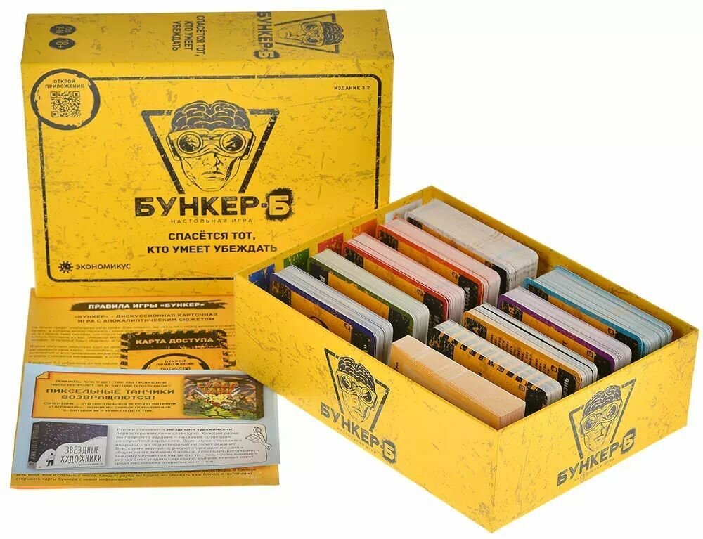 Настольная игра Бункер-Б — фото 1