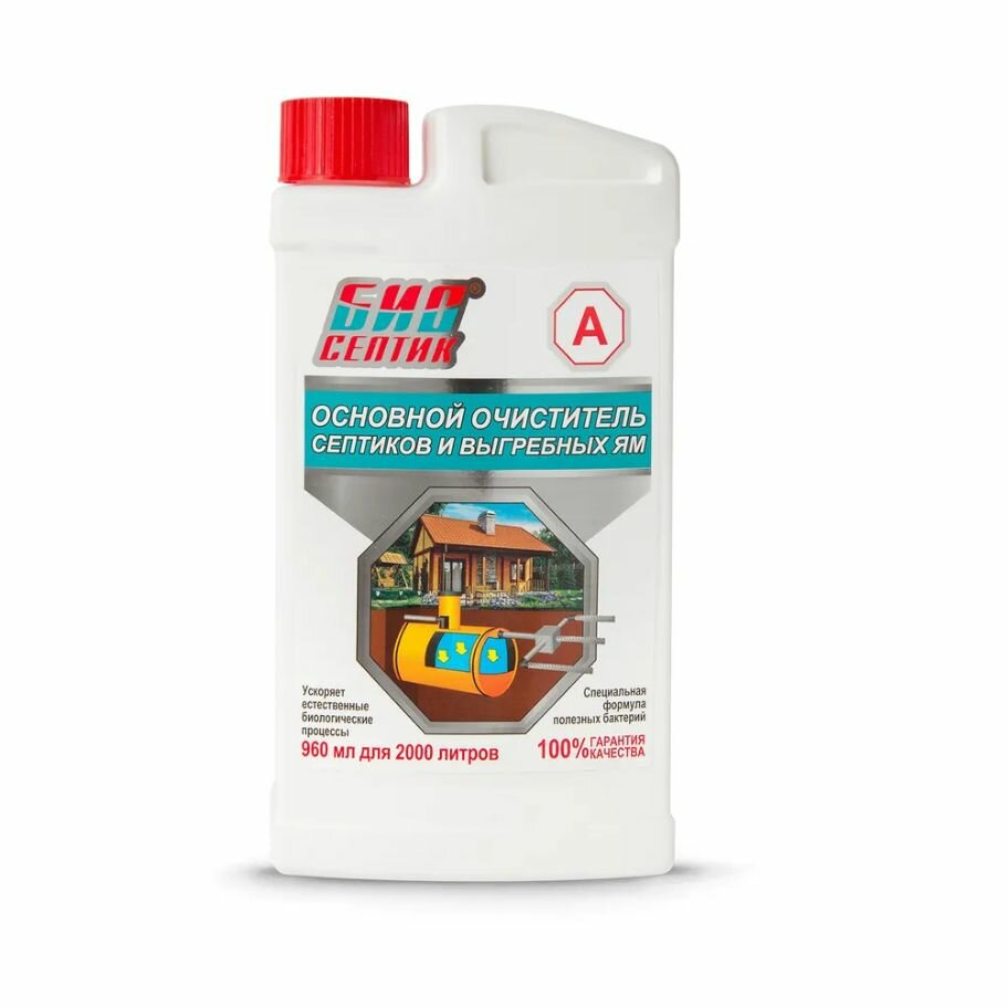 Биосептик-A (основной очиститель септиков и выгребных ям), разжижает твердые отходы