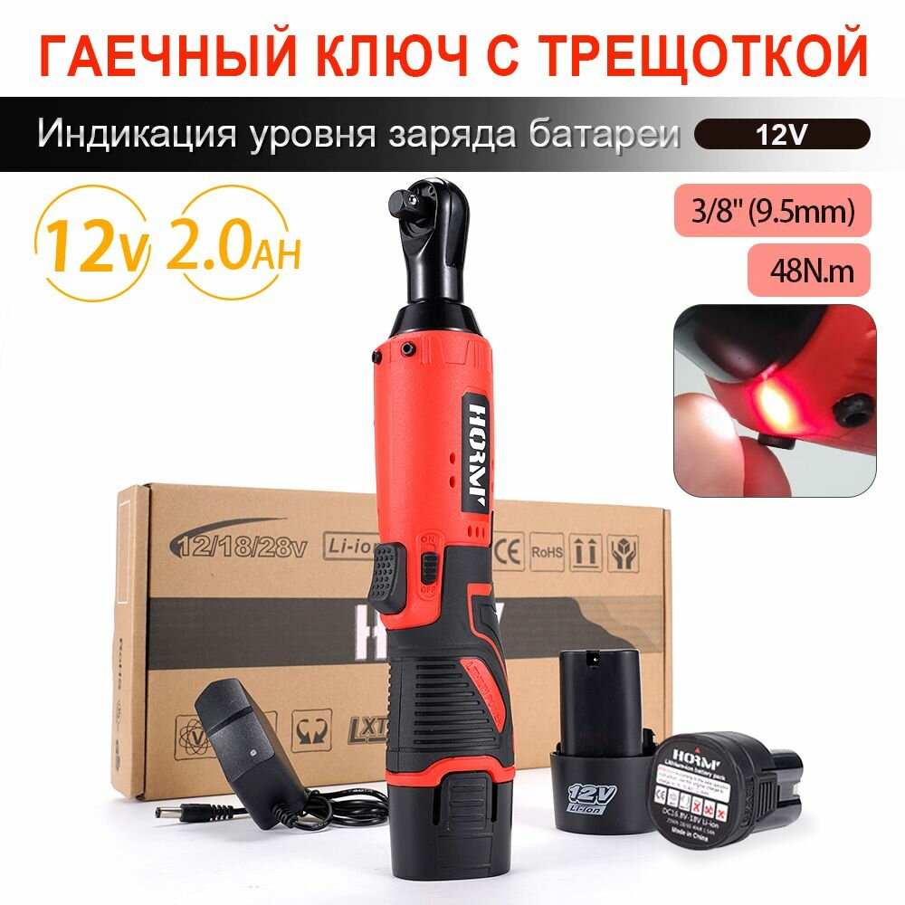 Аккумуляторный ключ 12 В 3/8 дюйма/электрический трещотка для снятия гайки отвертки