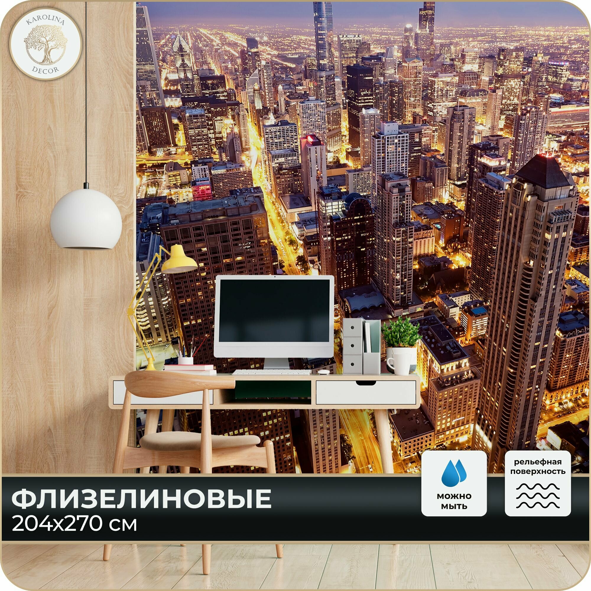 Фотообои 3D Город в гостиную на кухню 200х270