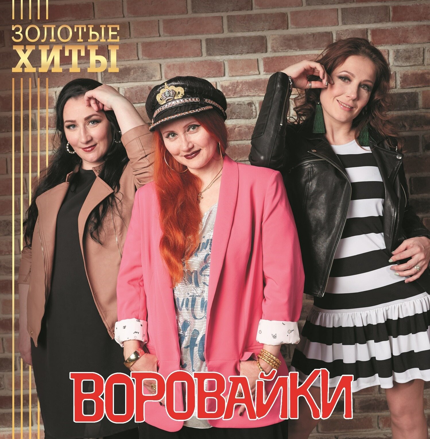 Виниловая пластинка Воровайки Золотые Хиты (Gold Vinyl)