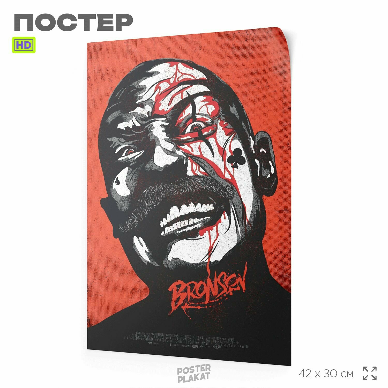Постер бронсон / BRONSON, Том Харди, по мотиву фильма, для интерьера, А3 (420х297 мм), Постер Плакат