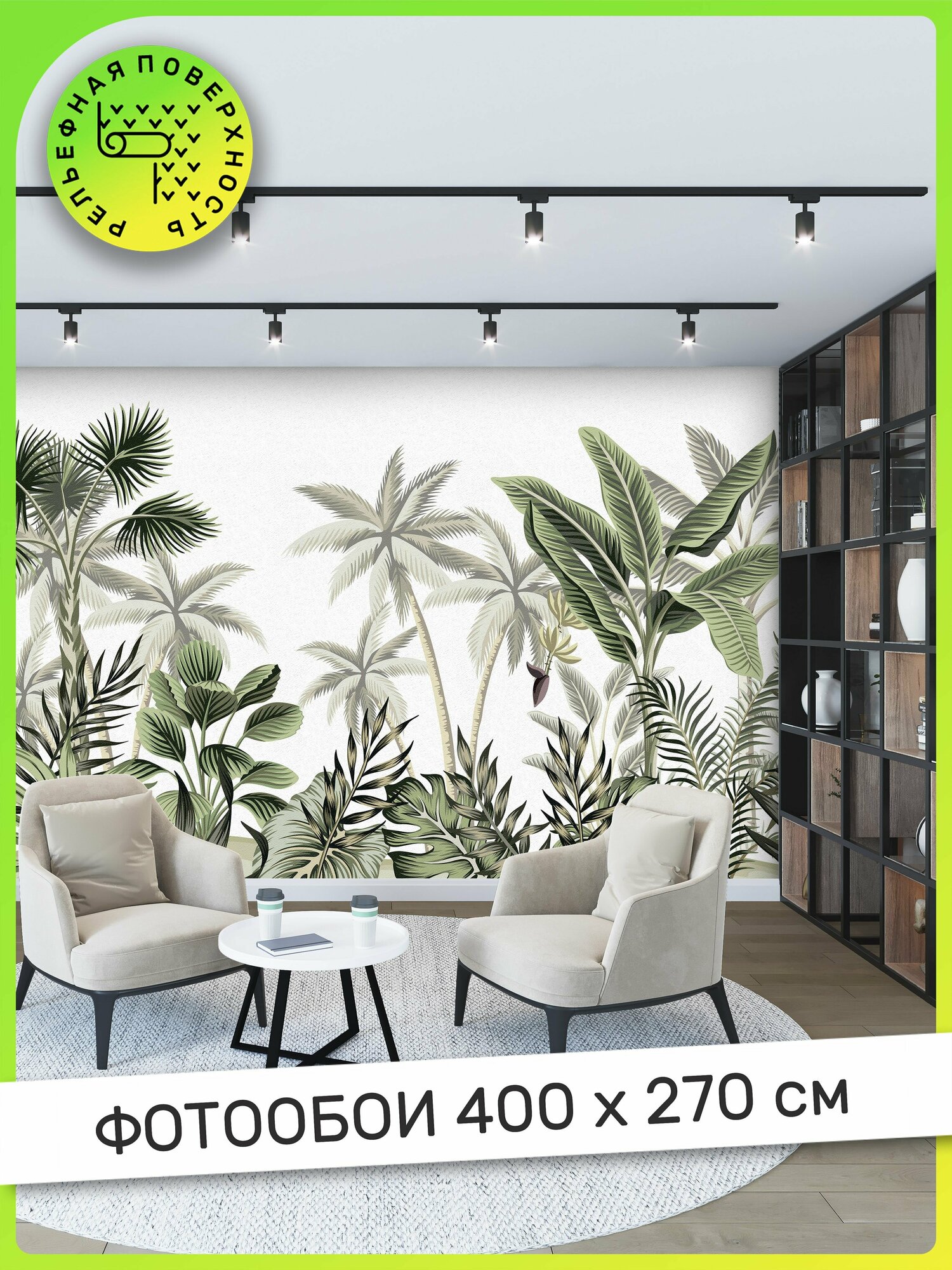 Фотообои, обои Джунгли тропические, на стену, в зал, гостиную, спальню, на кухню, 400 см x 270 см