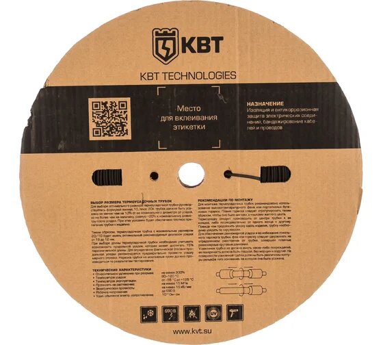 Трубка термоусадочная ТУТнг-2/1 черная КВТ 60084