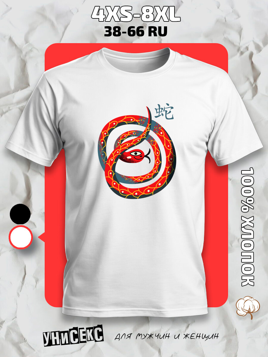 Футболка с принтом со змеей иероглифы