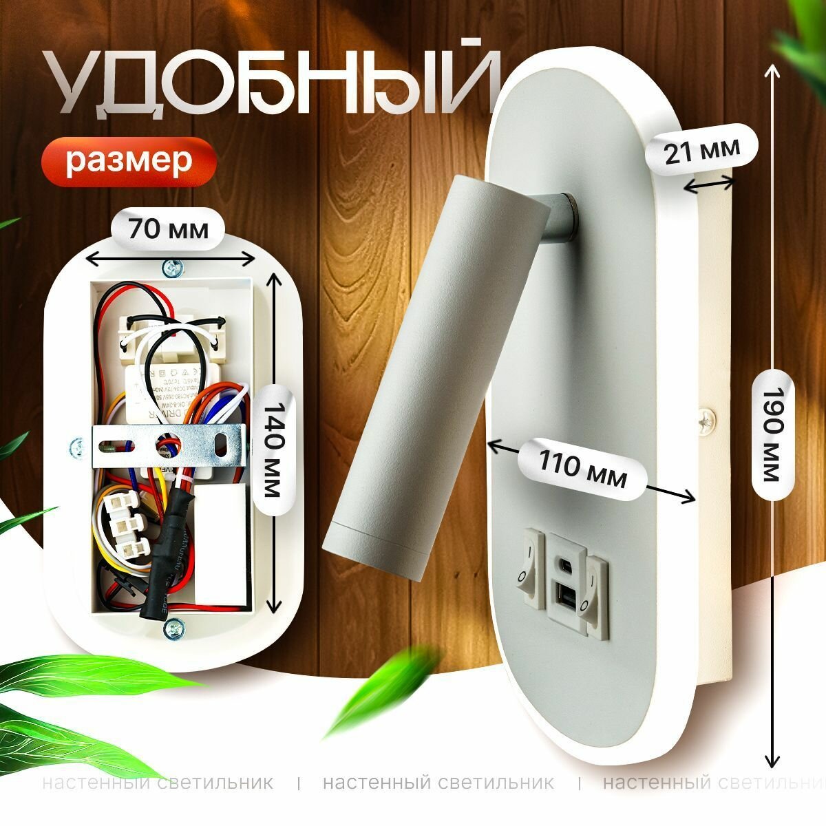 Бра — фото 1