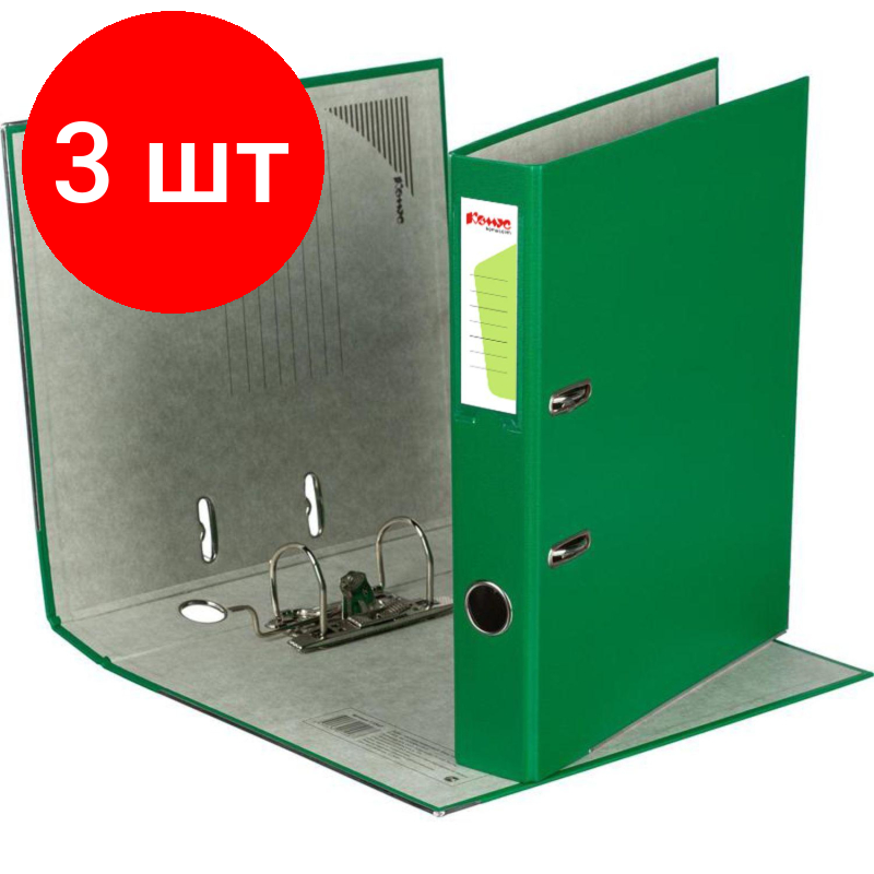 Комплект 3 штук, Папка-регистратор Комус Экономи 50мм зеленая, ПБП1, карм. кор, мет. уг