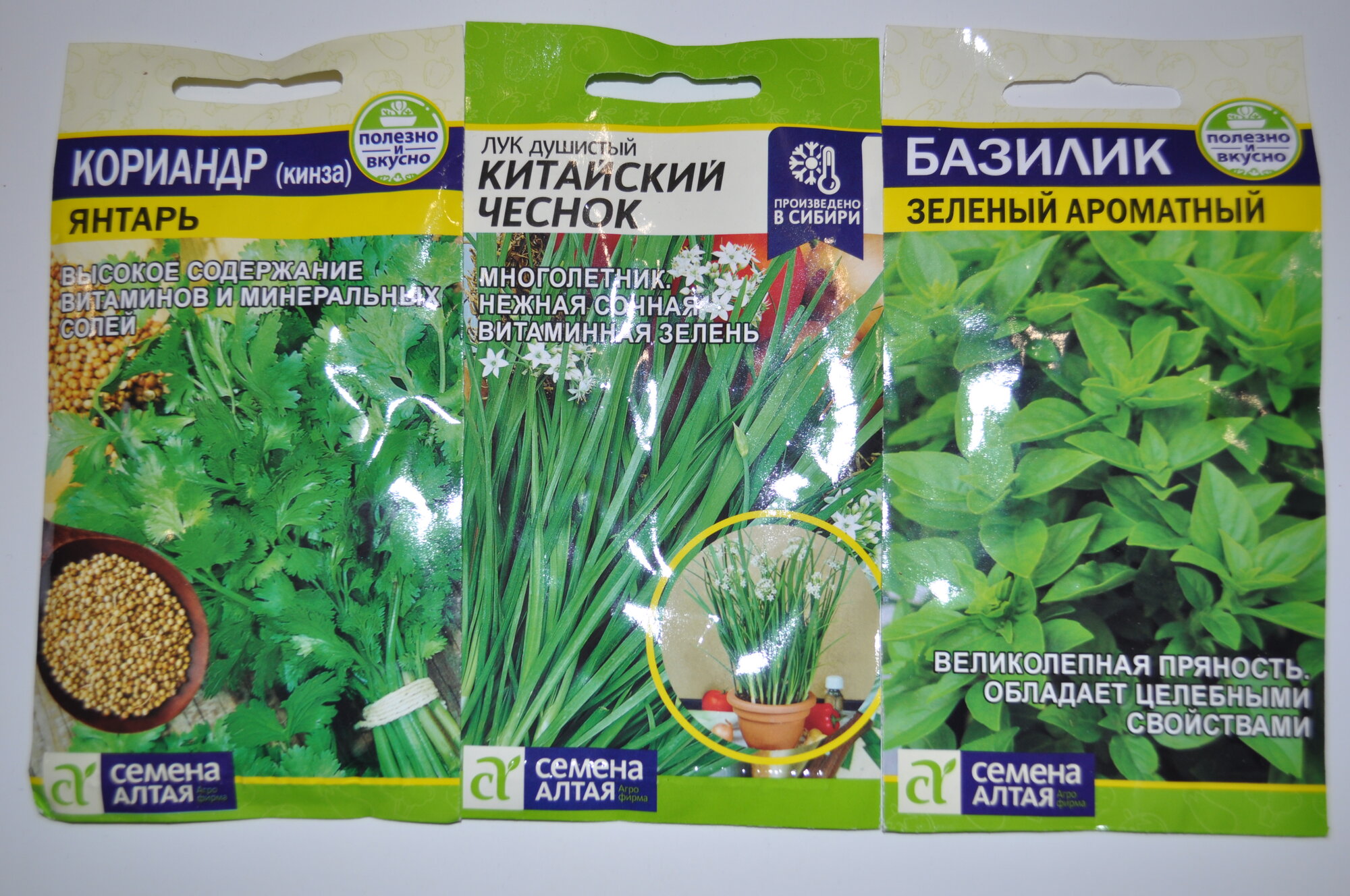 Набор семян Семена Алтая "Зеленый ароматный базилик", "Янтарь кориандр", "Китайский чеснок", 0,3г